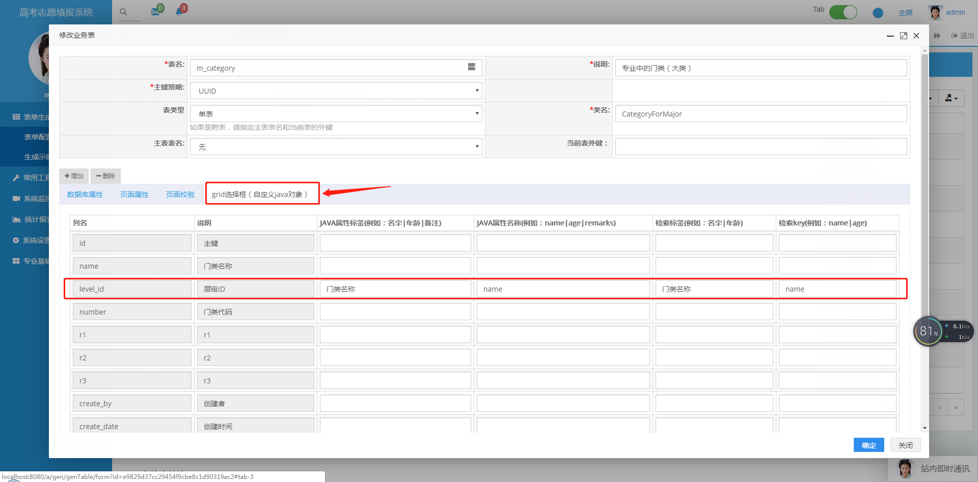 [jeeplus] 使用笔记 Gridselect、datetimepicker Etc 问题汇总 Jeeplus Sql乱码 Csdn博客