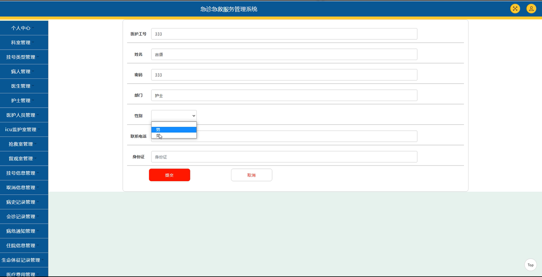 附源码 Javassm计算机毕业设计急诊急救服务管理系统6j77c源码程序数据库部署急诊急救服务管理系统 Csdn Csdn博客