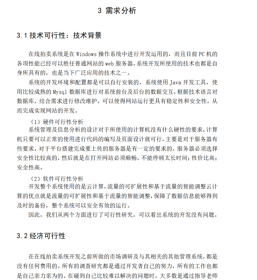 Java毕业设计 基于springboot的在线拍卖系统 Csdn博客 