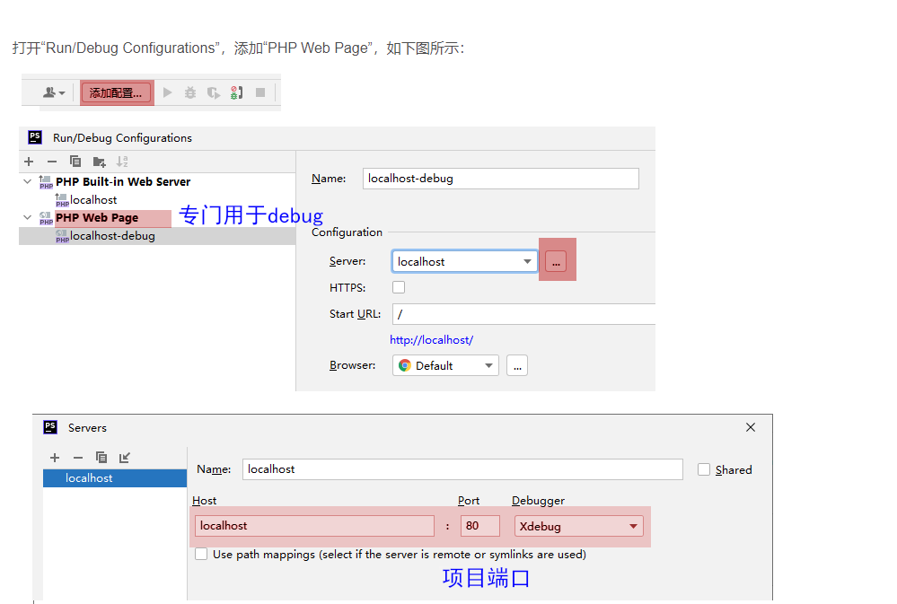 【php】xampp集成软件包和xdebug调试工具的使用与配置xampp 程序调试 Csdn博客 