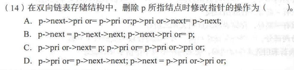 数据结构c语言版(严蔚敏第二版)课后习题答案 第二章 线性表数据结构严蔚敏第二版课习题解析 Csdn博客