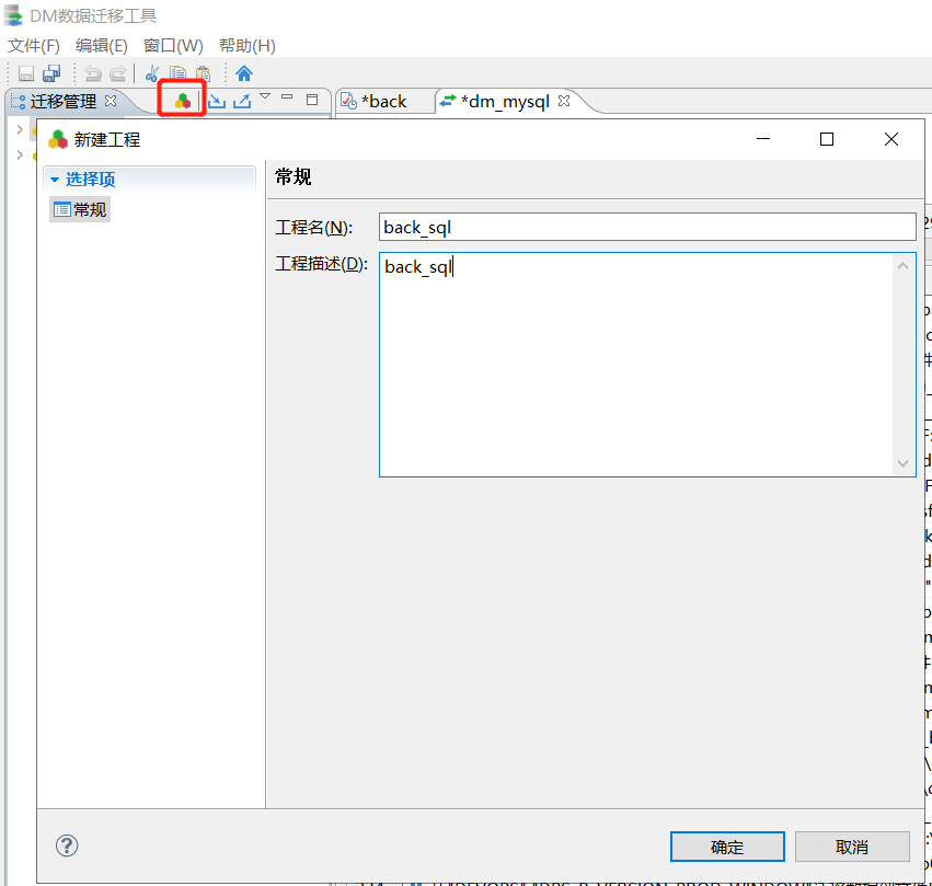 达梦数据库（dm8）导出sql文件_达梦数据库导出sql文件-CSDN博客