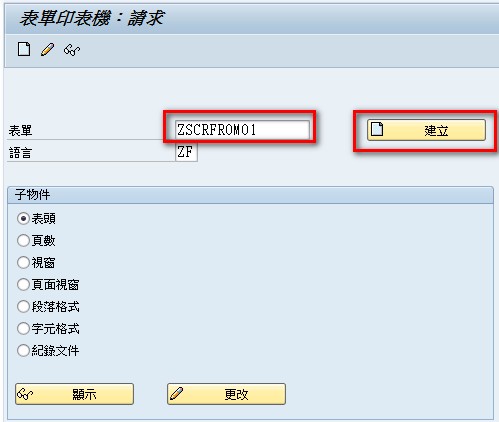 Script Form_sap scriptform-CSDN博客