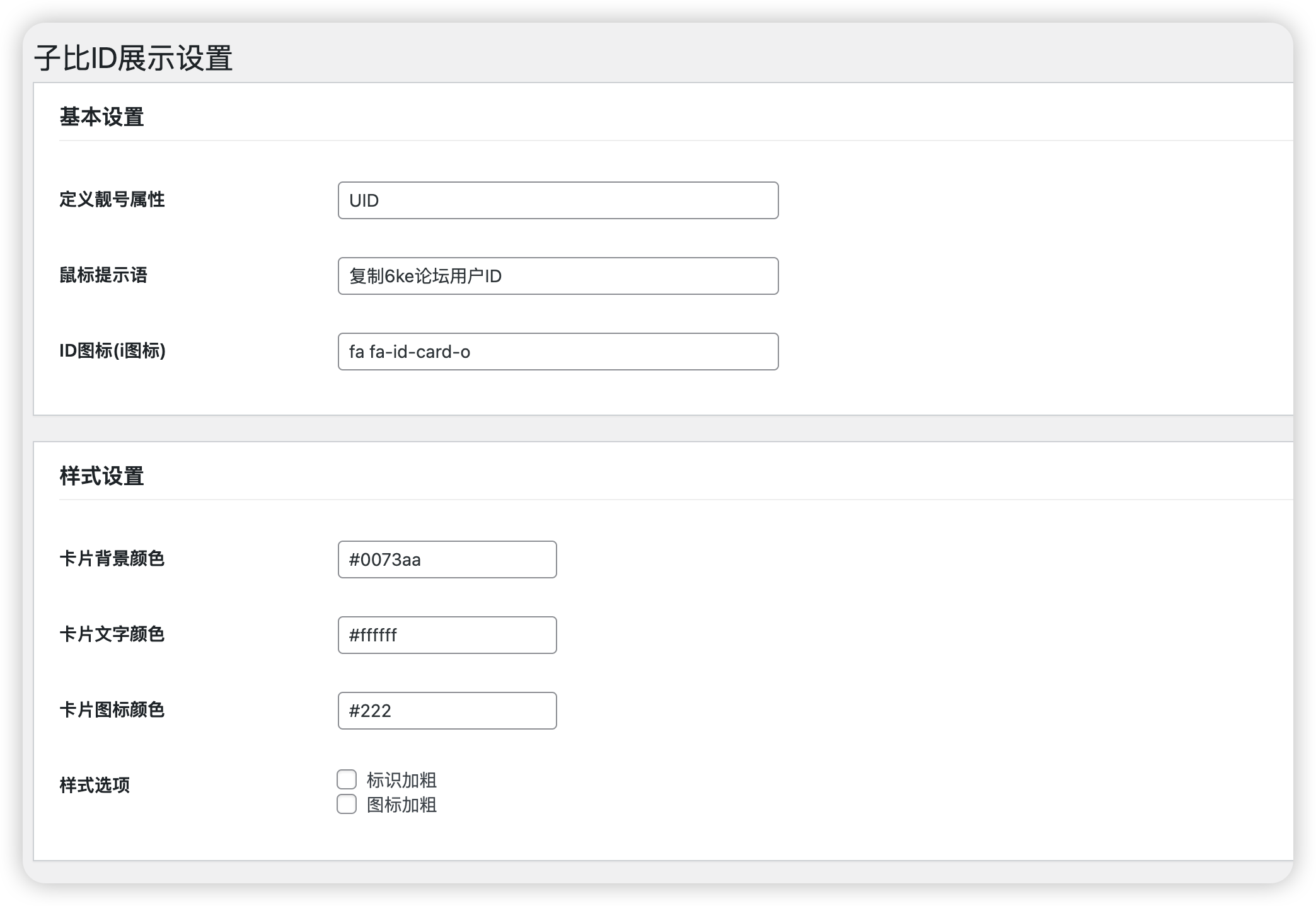 zibll子比ID展示带靓字插件-6ke论坛_子比主题靓号插件-CSDN博客