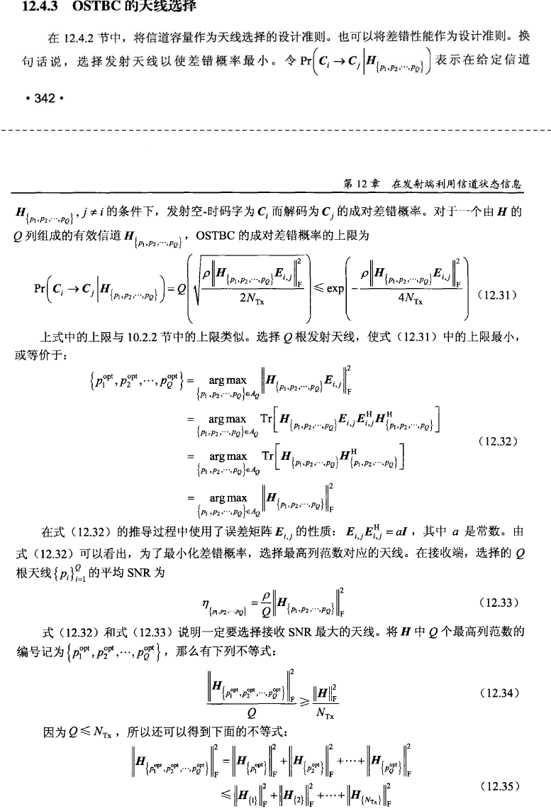 初识MIMO(五)：CSI反馈及其仿真-CSDN博客