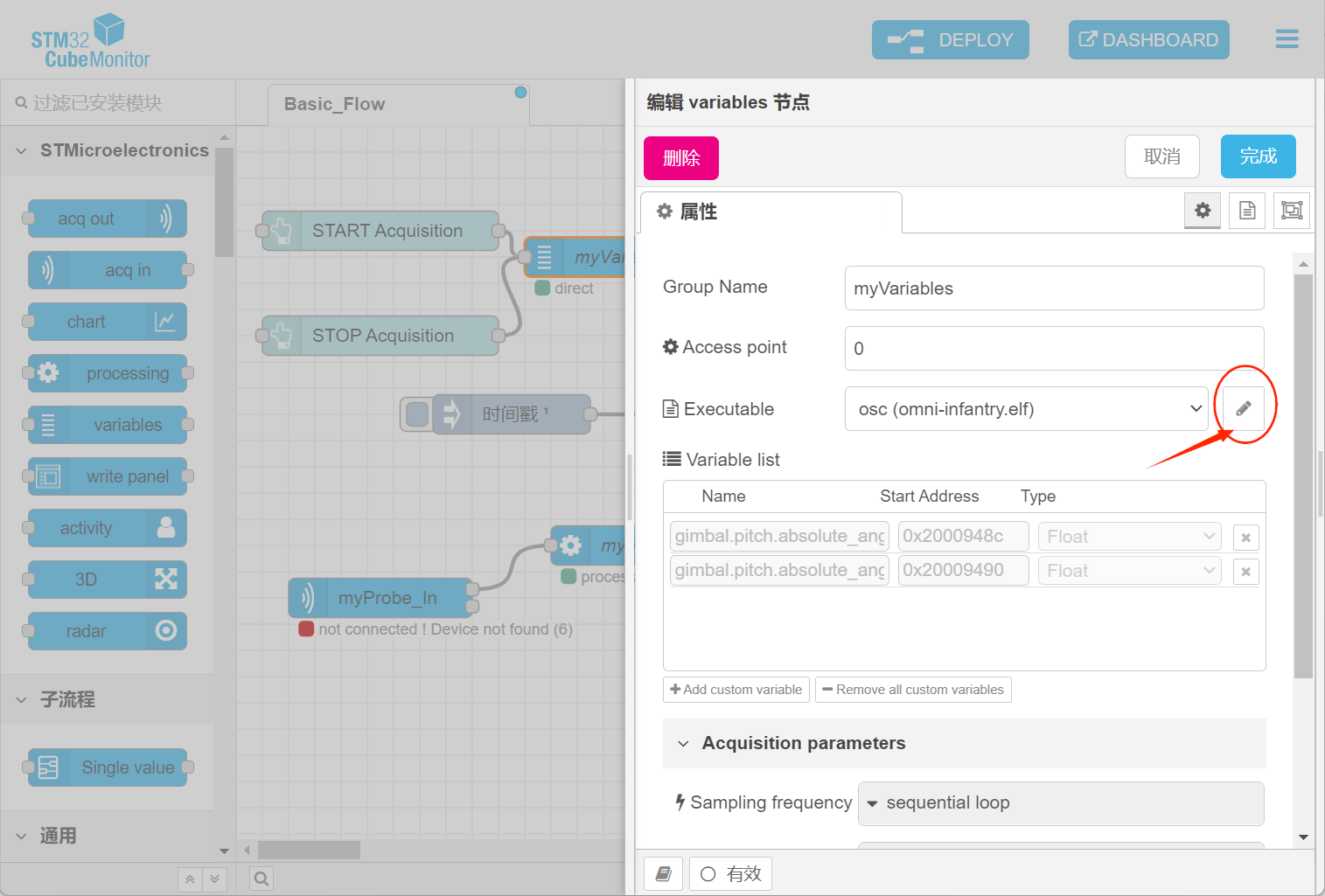STM32cubeMonitor调pid_stm32cube monitor-CSDN博客