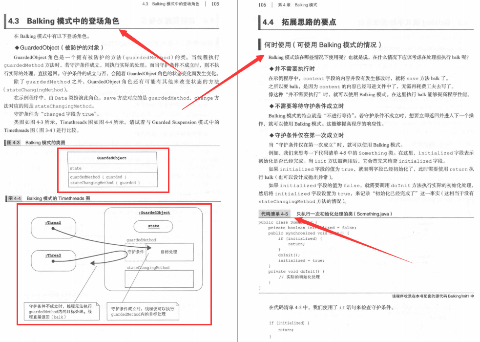 已跪，大佬通过图文就把java多线程设计模式剖析透彻了java 多线程设计模式 Csdn博客