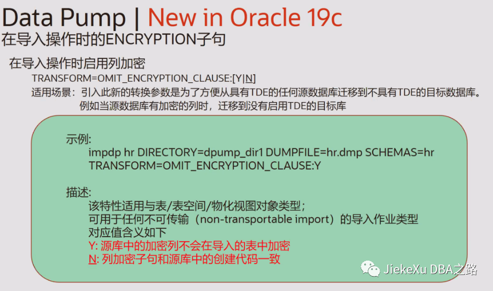 Oracle 数据泵利用 rowid 分片导出导入 lob 大表及最佳实践-CSDN博客