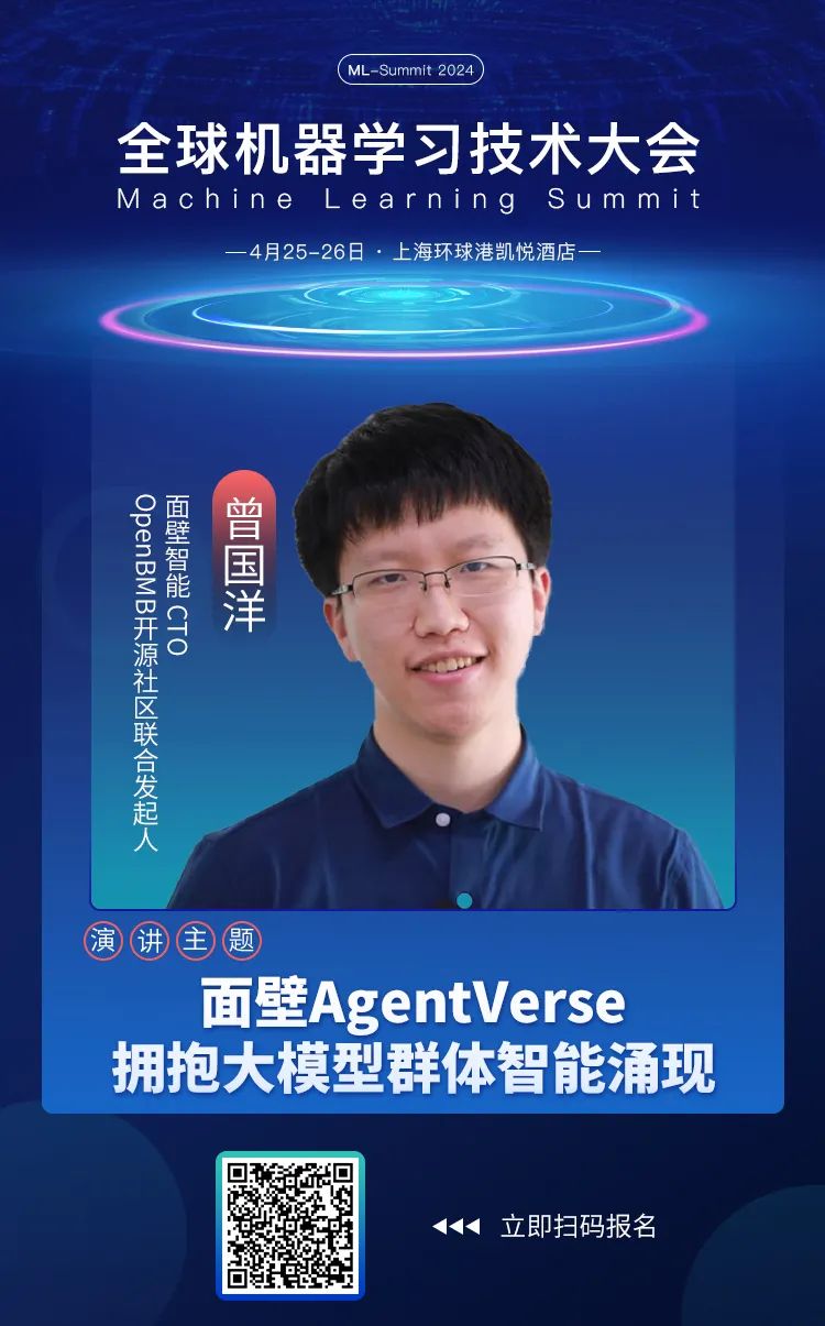 26 岁面壁智能 CTO 曾国洋：“卷”参数没意义，不提升模型效率，参数越大浪费越多 | AGI 技术 50 人...-CSDN博客