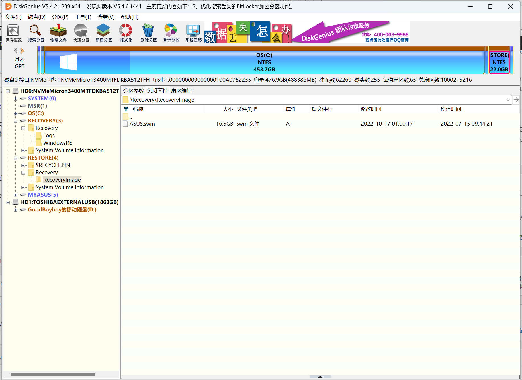 修复ASUS in WinRE教程_myasus in winre不见了-CSDN博客