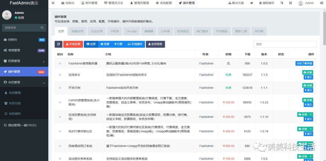 基于thinkphp和bootstrap的快速开发框架(多端)thinkphpbootstrap Csdn博客