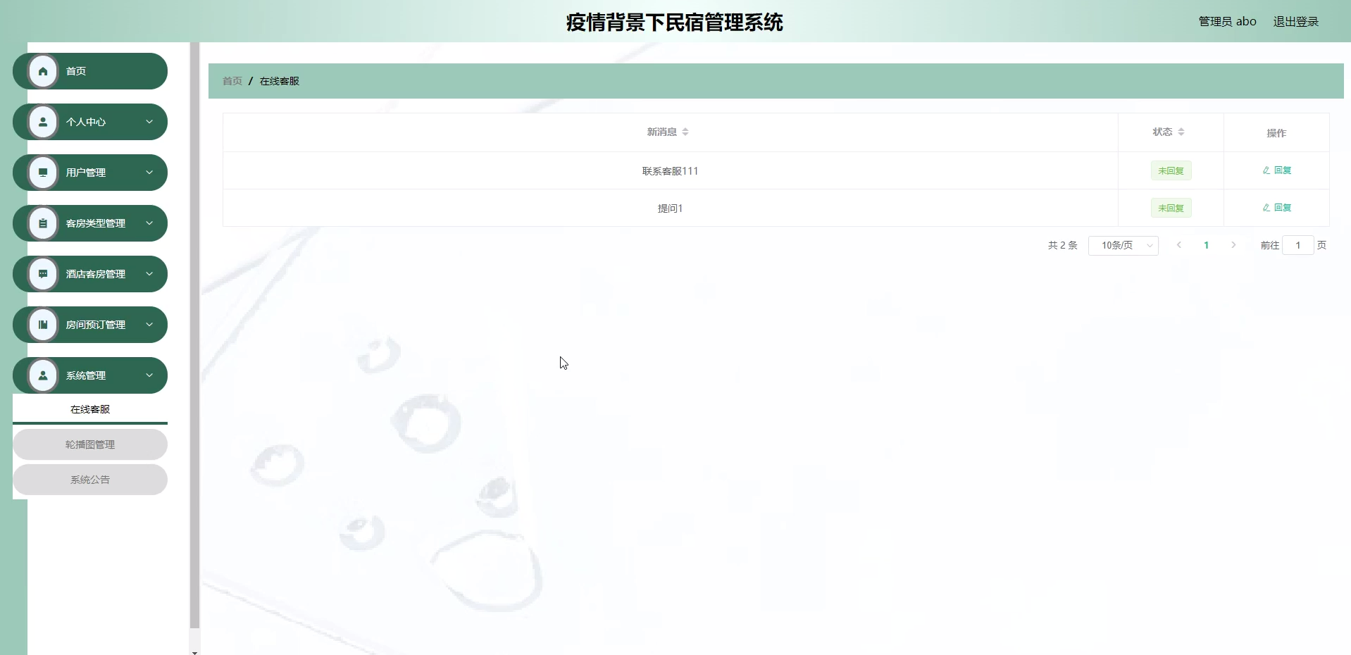 Pythonvue计算机毕业设计疫情背景下民宿管理系统723f6（源码程序lw部署）使用vue创建民宿管理系统 Csdn博客 