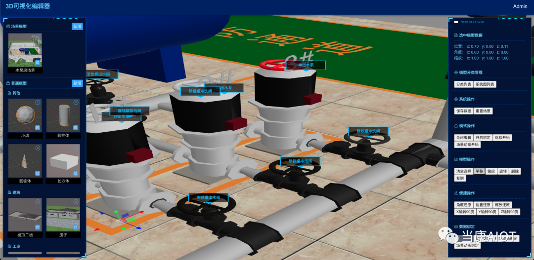 Vue基于threejs实现的3d可视化编辑器threejs 编辑器插件 Csdn博客