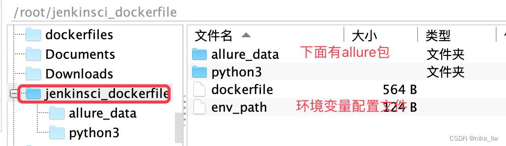 Dockerfile定制jenkins Python Pytest Allure镜像步骤 Dockerfile安装allure Csdn博客