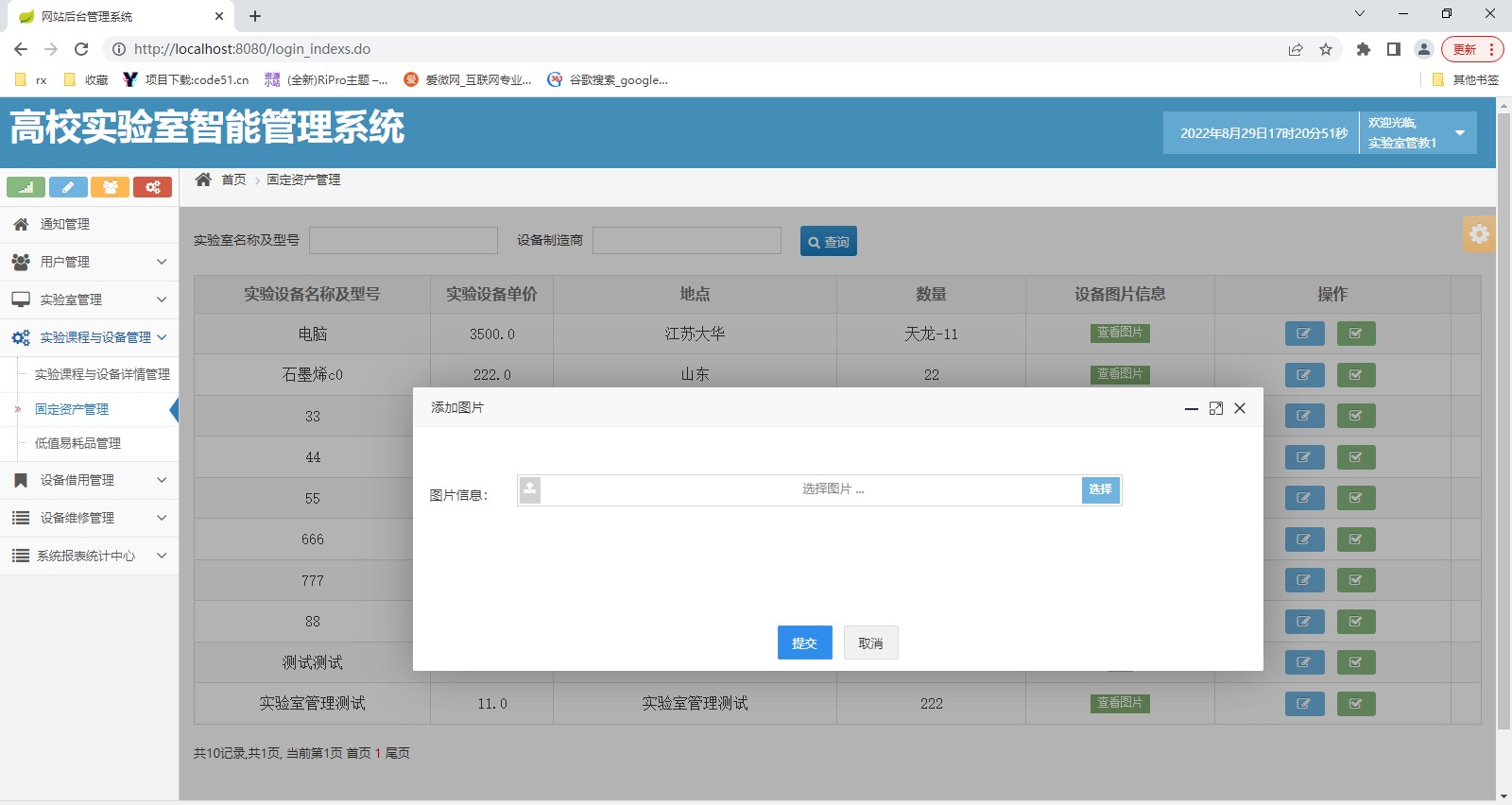 基于SSH+MySQL+Bootstrap的高校实验室智能管理系统_bootstrap模板实验室管理-CSDN博客