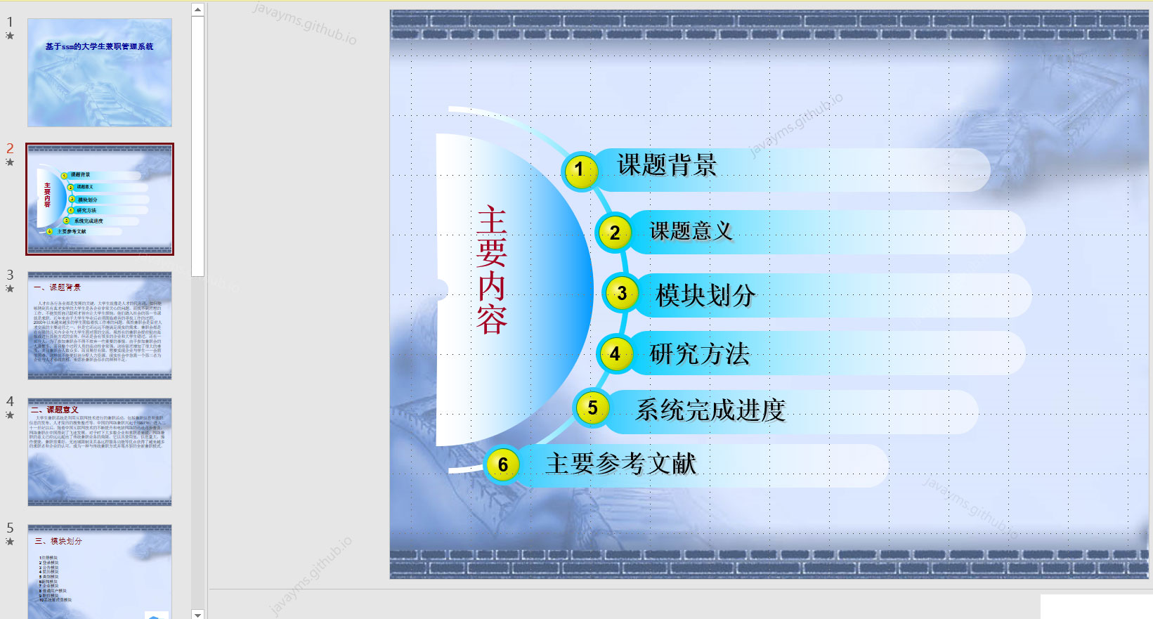 基于javaweb的兼职管理系统前后台(java+struts2+spring+mybatis+jsp+mysql)-CSDN博客