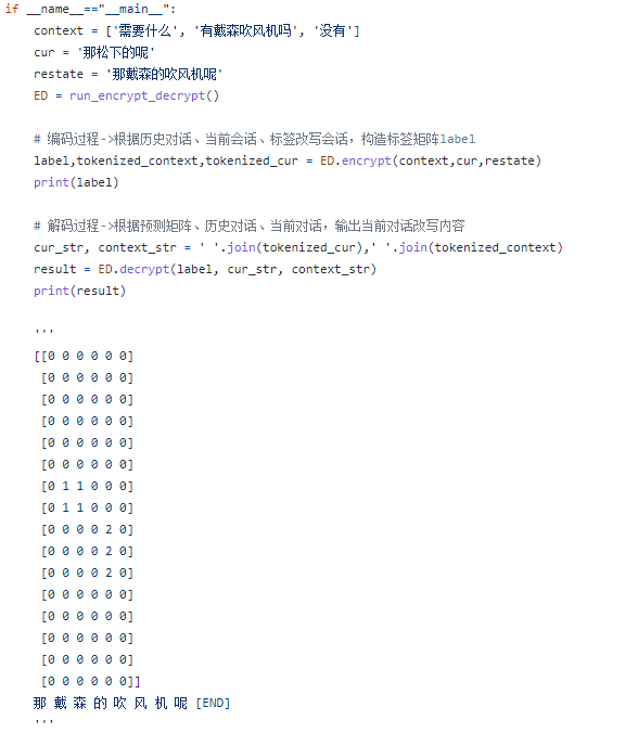 RUN++ | 对比学习加持，多轮对话改写新SOTA！-CSDN博客