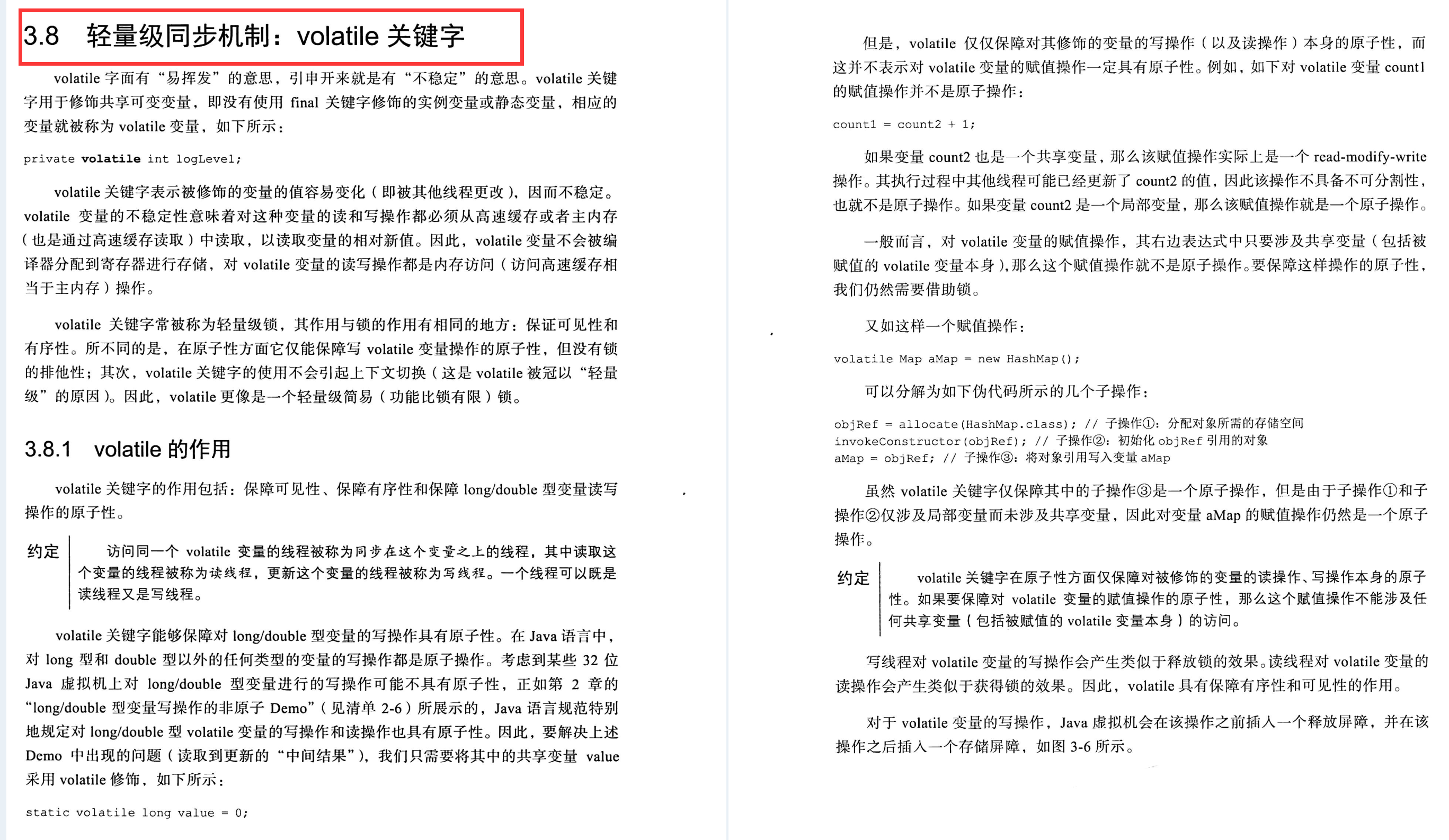 蚌住了，这份阿里P8写的Java多线程编程实战指南就这么容易开源？_java p8-CSDN博客