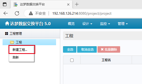 DM8数据迁移至PostgreSQL—DMETL5_达梦迁移到pgsql-CSDN博客