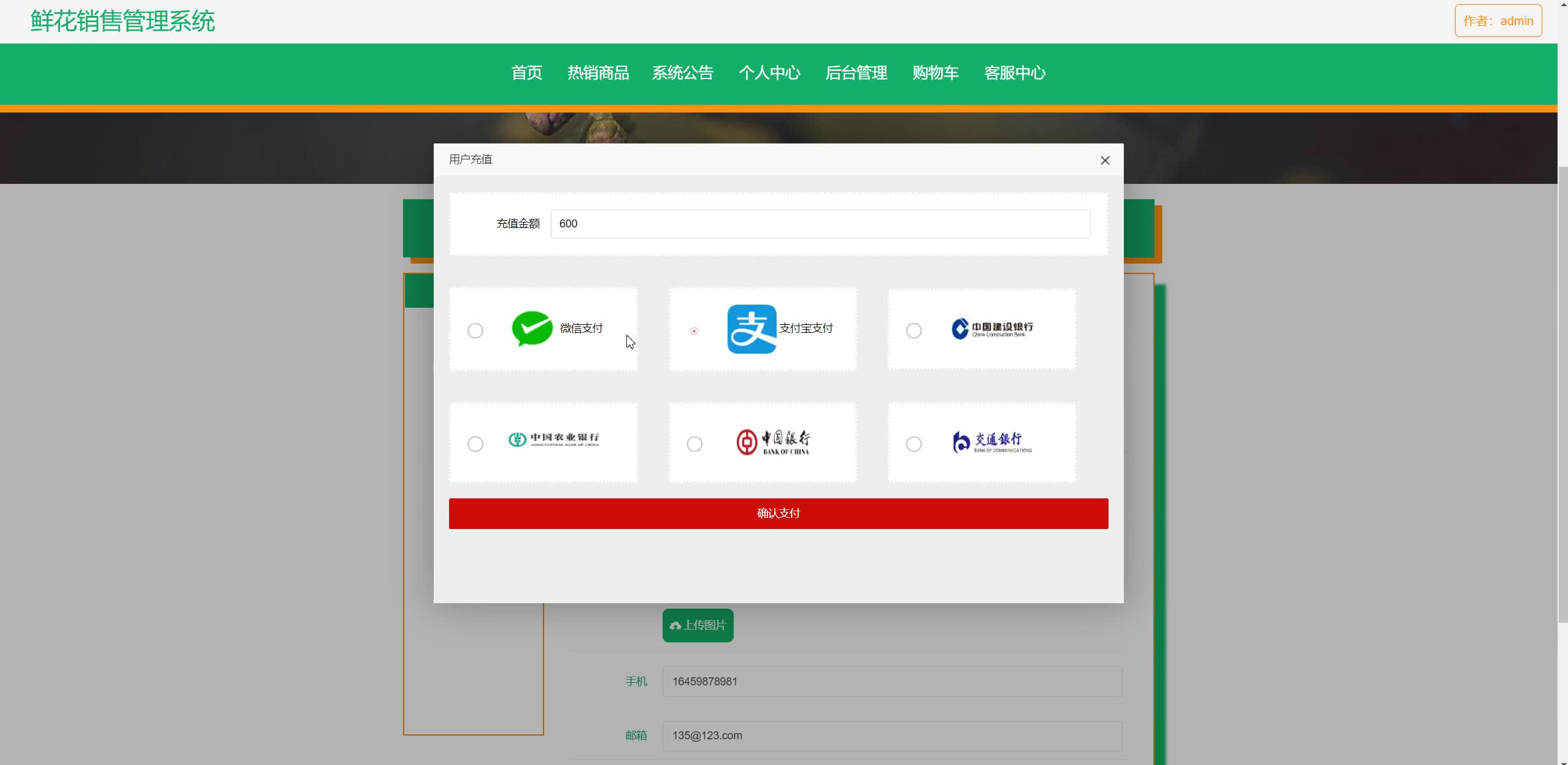 基于Java+SSM+HTML5鲜花销售管理系统(源码+LW+调试文档+讲解等)/花卉销售软件/花卉管理系统/鲜花库存管理/花店销售系统/鲜花订单管理/花卉销售平台/鲜花进销存软件/花卉ERP ...