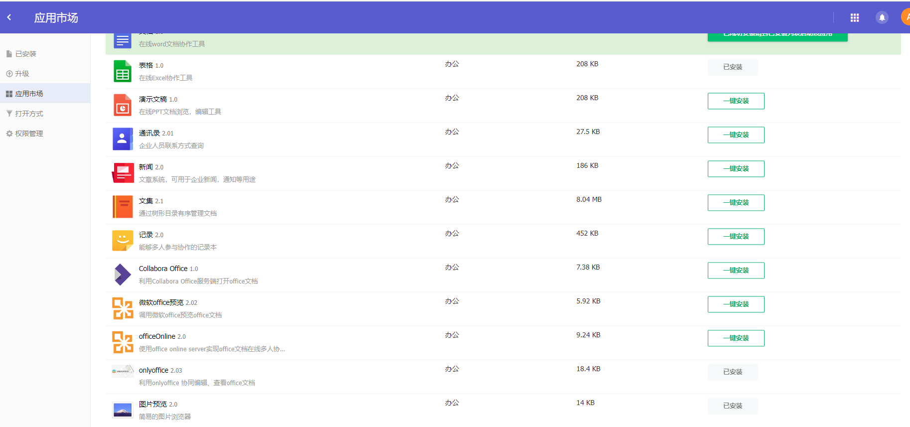 折腾dzzoffice（docker环境）_docker dzzoffice-CSDN博客