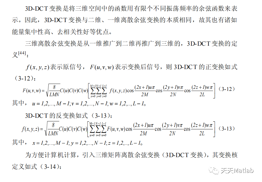 【图像重构】基于3d 离散余弦变换实现图像的快速压缩重构附matlab代码图像压缩重构 Csdn博客