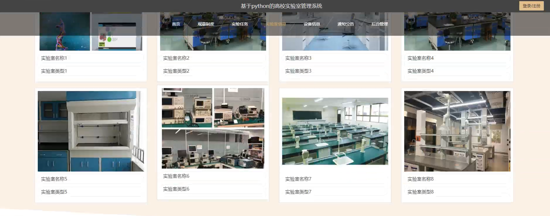 Python毕业设计之基于python的高校实验室管理系统python能开发实验室管理系统吗 Csdn博客
