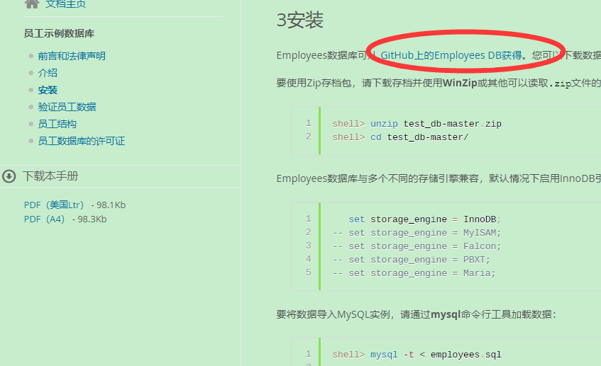 Mysql Sql测试文件下载 （2 4）mysql之sql基础——下载与使用测试库 Csdn博客