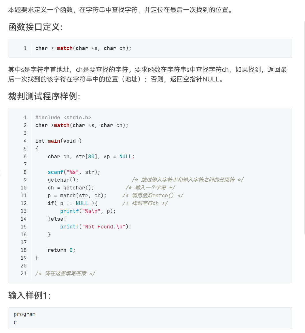 PTA：字符定位（最后一次找到的字符）_字符定位(最后一次找到的字符)pta-CSDN博客
