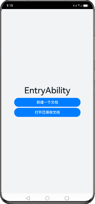 Harmonyos：UIAbility的使用（2）——UIAbility的生命周期介绍_uiablity-CSDN博客