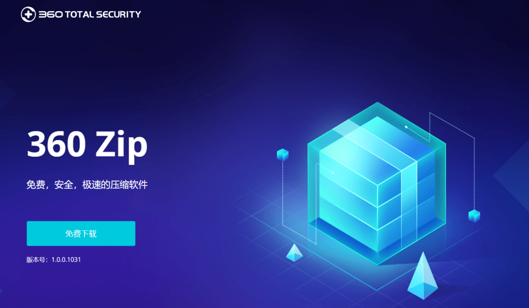 360压缩电脑版_360压缩国际版-CSDN博客