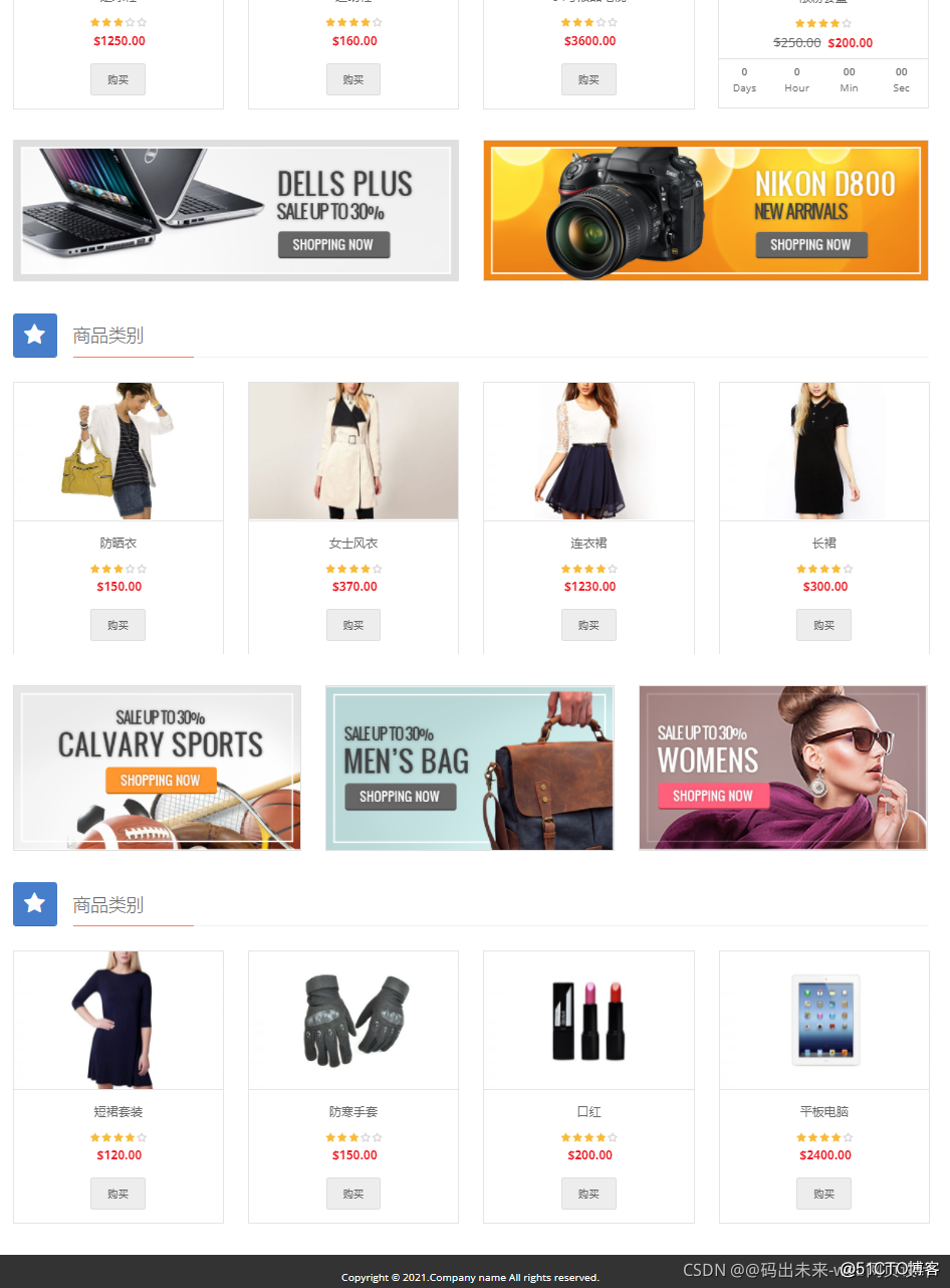 Html5期末大作业:电商购物网站设计——易购电商购物网页设计与实现 31页 含论文 答辩 Ppt 计算机毕设网页设计源码 Html Css Javascript Web课程设计网页规划与