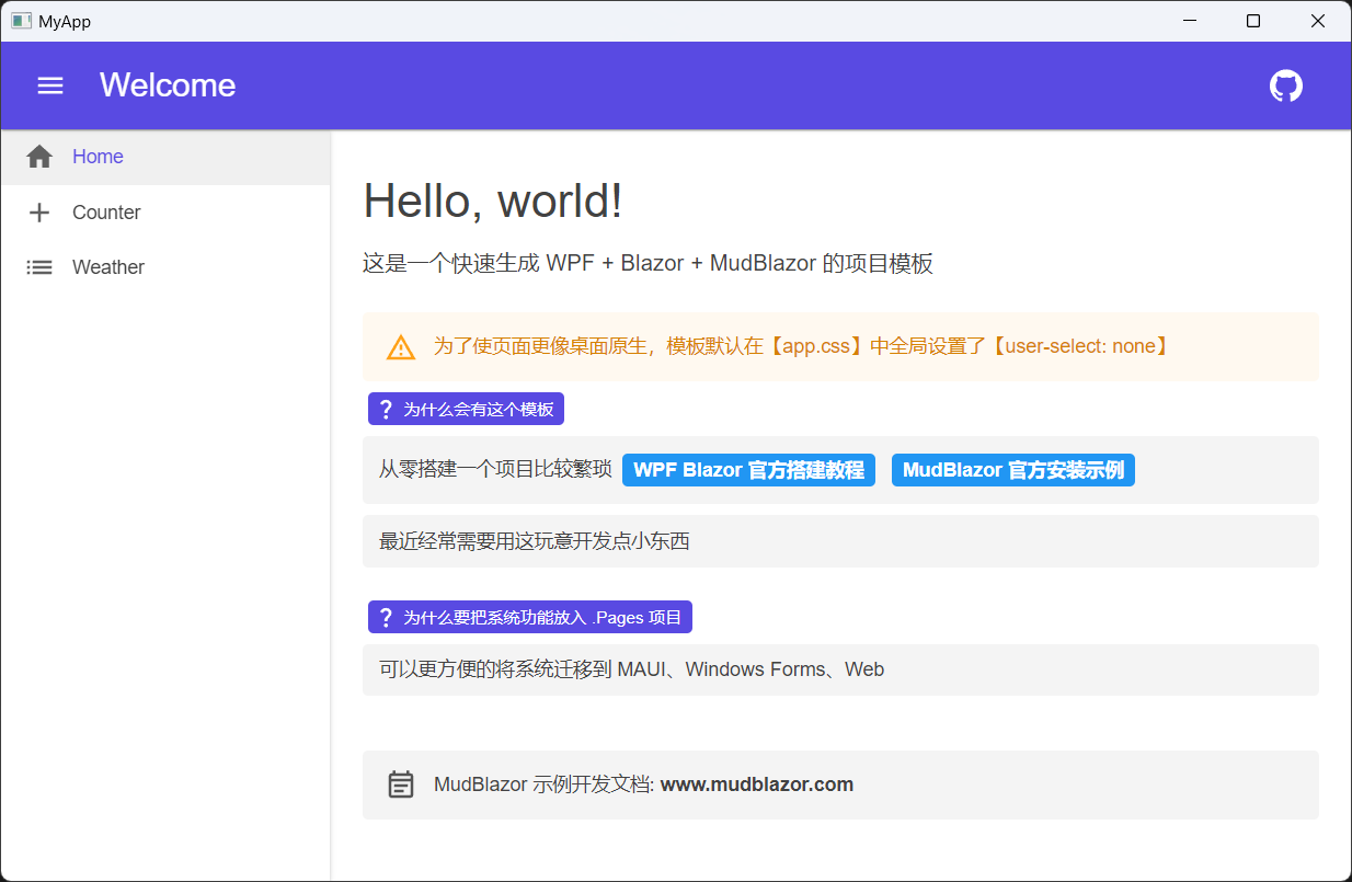 一个 Wpf Mudblazor 的项目模板 附 多项目模板制作方法 封装wpf项目模版 Csdn博客