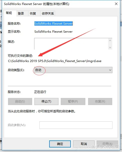 SolidWorks_Flexnet_Server_solidworks flexnet server-CSDN博客