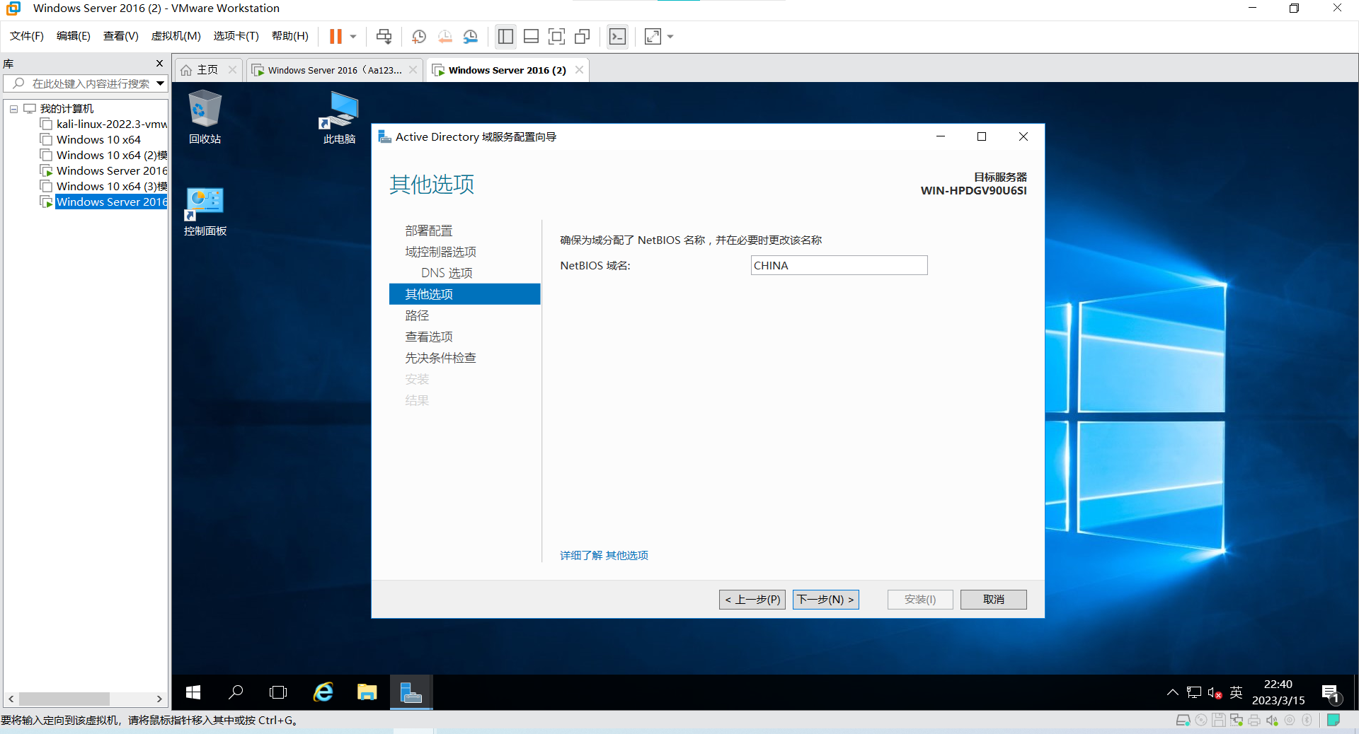 在父域的基础上，添加子域_子域如何加入到主域中-CSDN博客