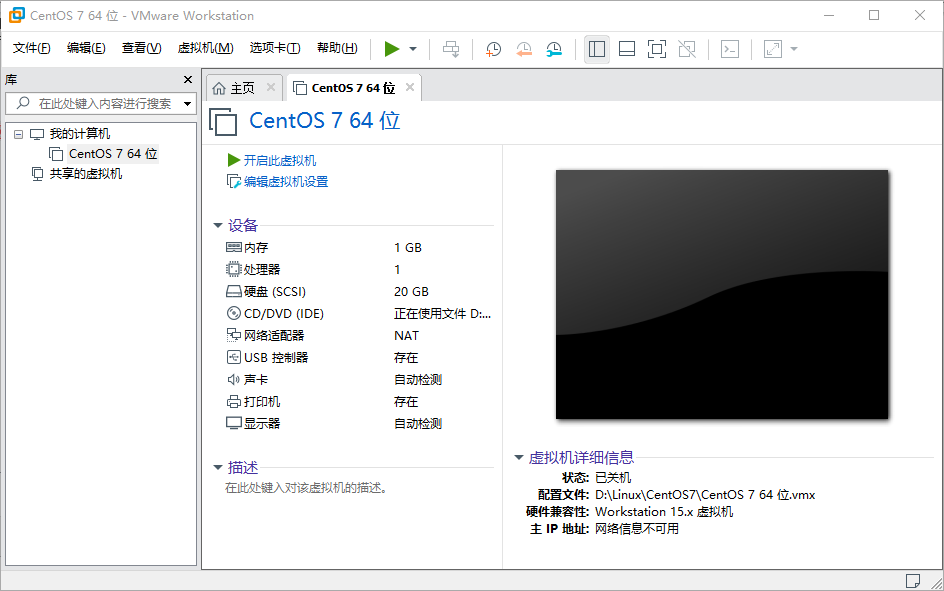 VMware CentOS 网络配置_vmwarecentos7网络配置-CSDN博客