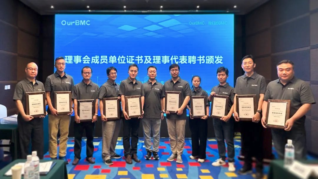 OurBMC开源社区正式成立！-CSDN博客