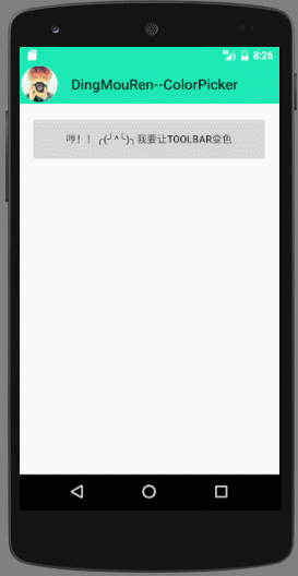 android 自定义取色器,一款为android项目提供的取色器ColorPicker-CSDN博客
