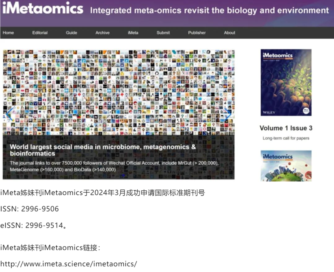 出版社iMetaOmics主页正式上线！-CSDN博客