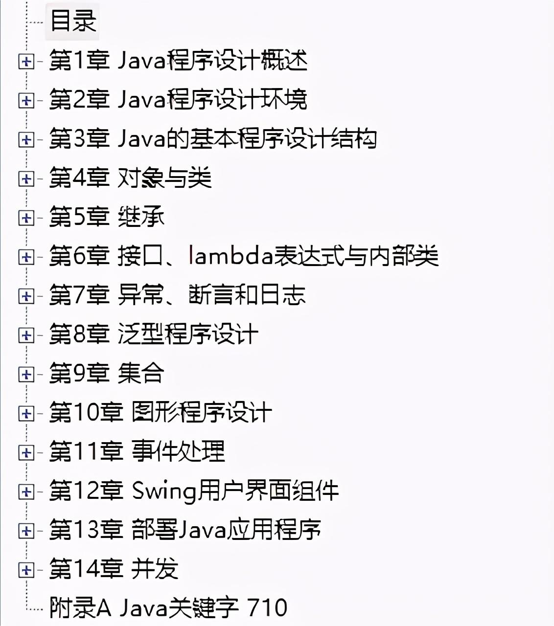 由java资深架构师数十年开发经验而成的三份进阶文档,读来受益匪浅 Java架构师技术进阶路文档 Csdn博客