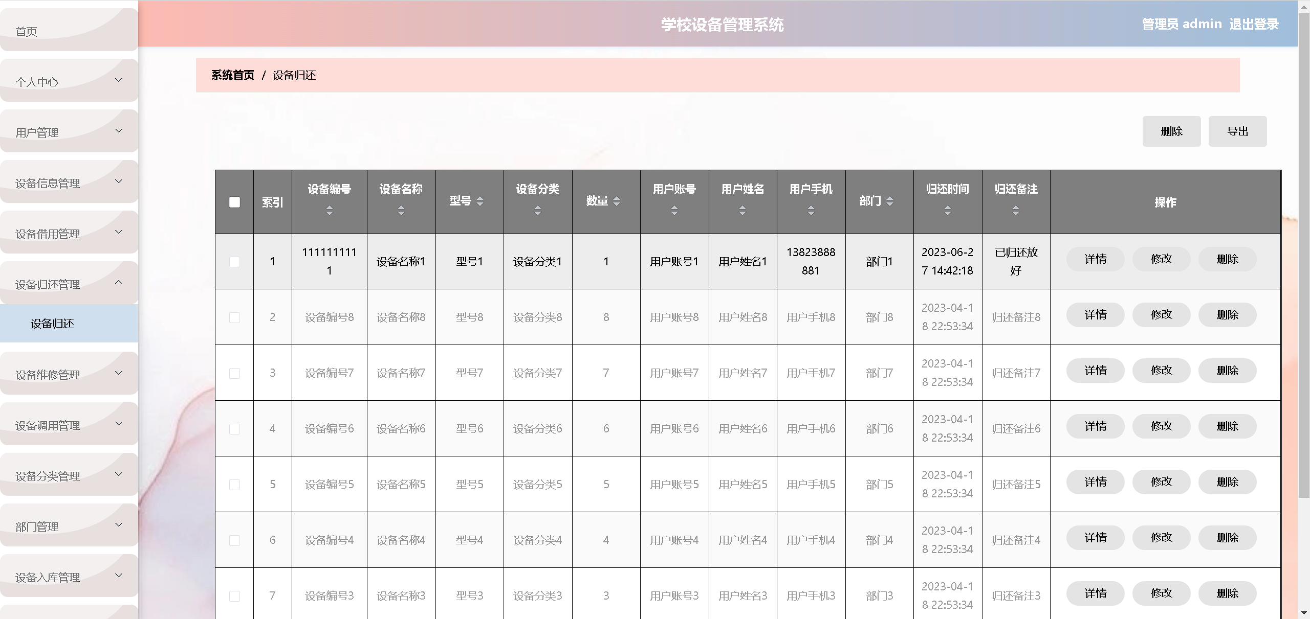 基于nodejs的学校设备借用、归还与维修管理系统设计与实现用nodejs开发学校管理系统合适吗 Csdn博客