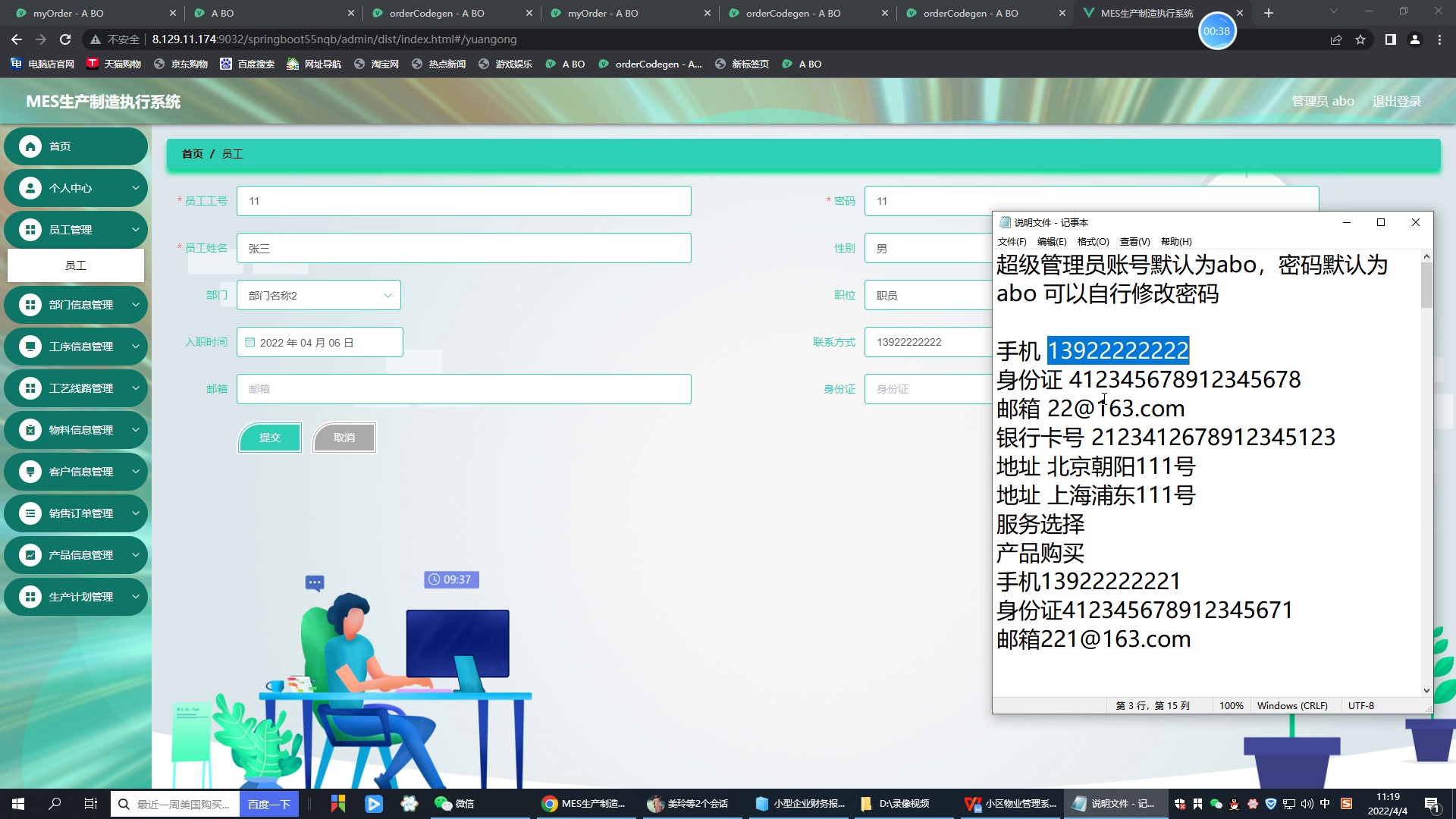 基于SpringBoot+Mybatis+Mysql的MES生产制造执行系统的设计与实现资源下载_springboot mysql 生产进度源码-CSDN博客