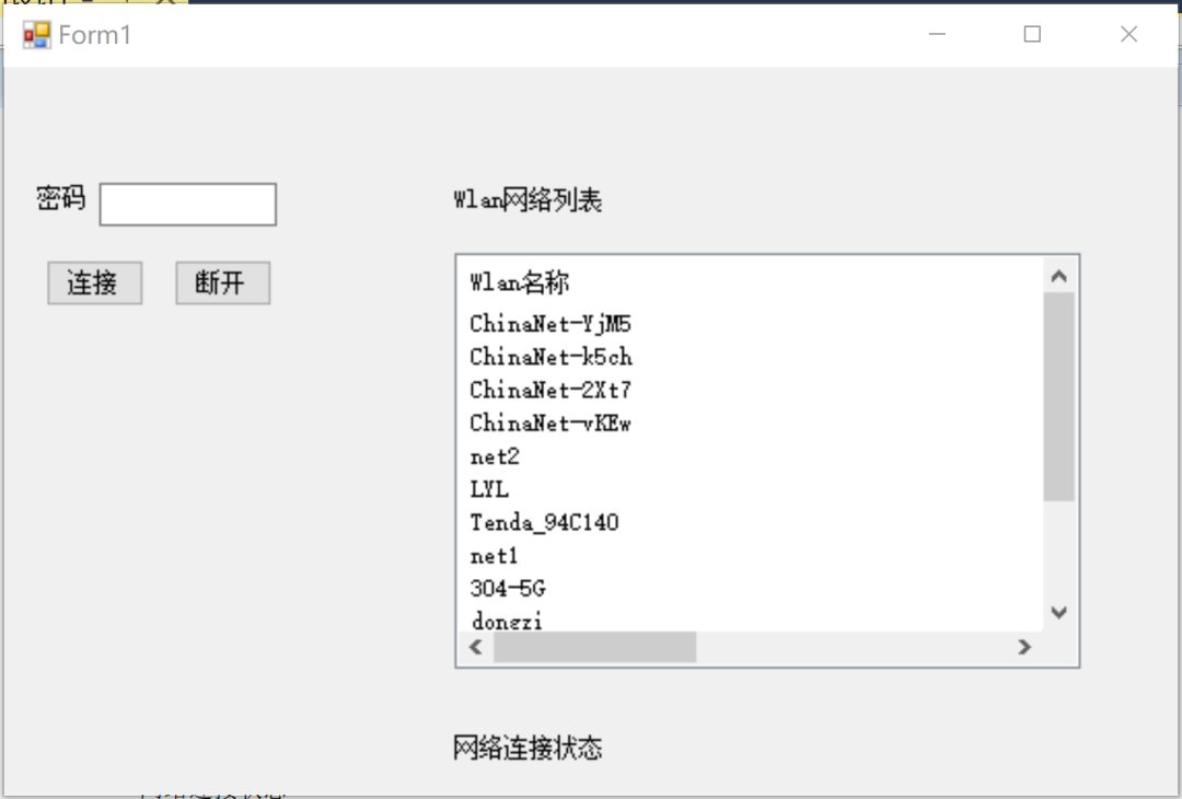 连接状态c检测电脑wifi连接状态并实现断开后自动连接 Csdn博客