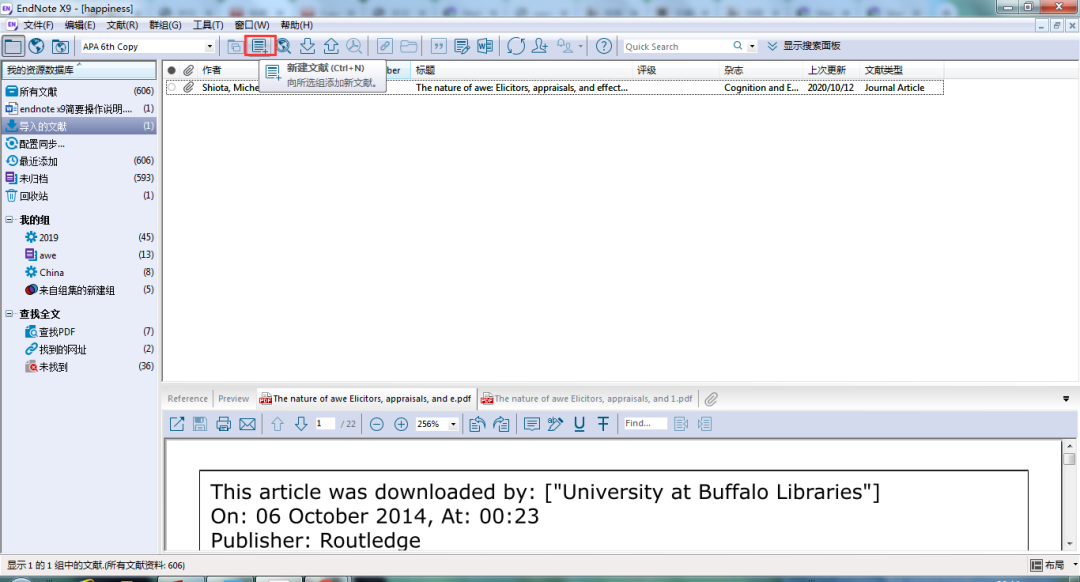 endnote中CWYW无文件_文献管理软件使用指南：以EndNote为例-CSDN博客