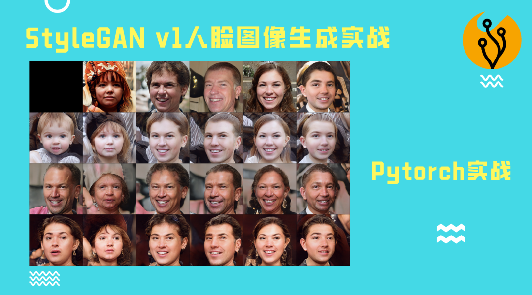 【项目实战课】基于Pytorch的StyleGAN人脸属性（表情、年龄、性别）编辑实战-CSDN博客