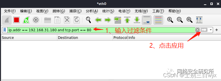 Ctf工具nmap使用教程图文教程(超详细)nmap工具ctf Csdn博客
