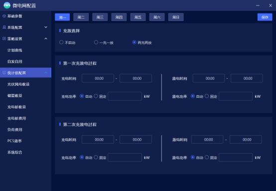 储能能量管理系统Acrel-2000MG_储能需量采集-CSDN博客
