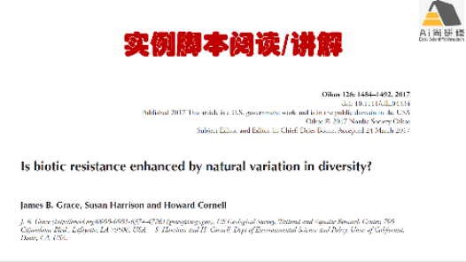 R语言结构方程模型（sem）在生态学领域中的实践结构方程模型和matel检验 Csdn博客