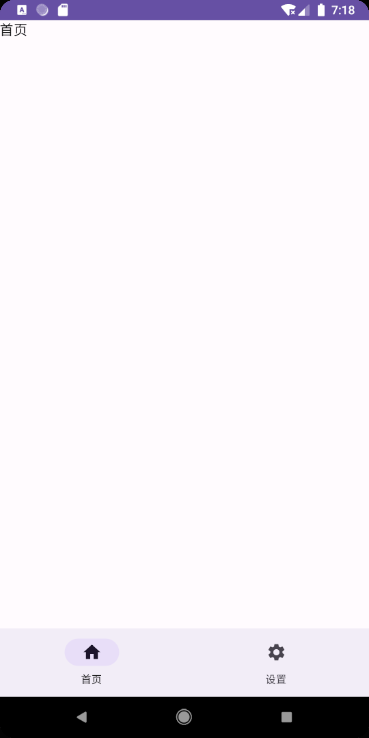 Compose版本的Navigation组件的使用_compose navigationbar-CSDN博客