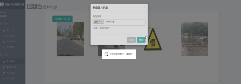 毕业设计之深度学习交通标志识别系统（python完整源码说明文档演示视频）交通标识识别的课程报告的代码python Csdn博客